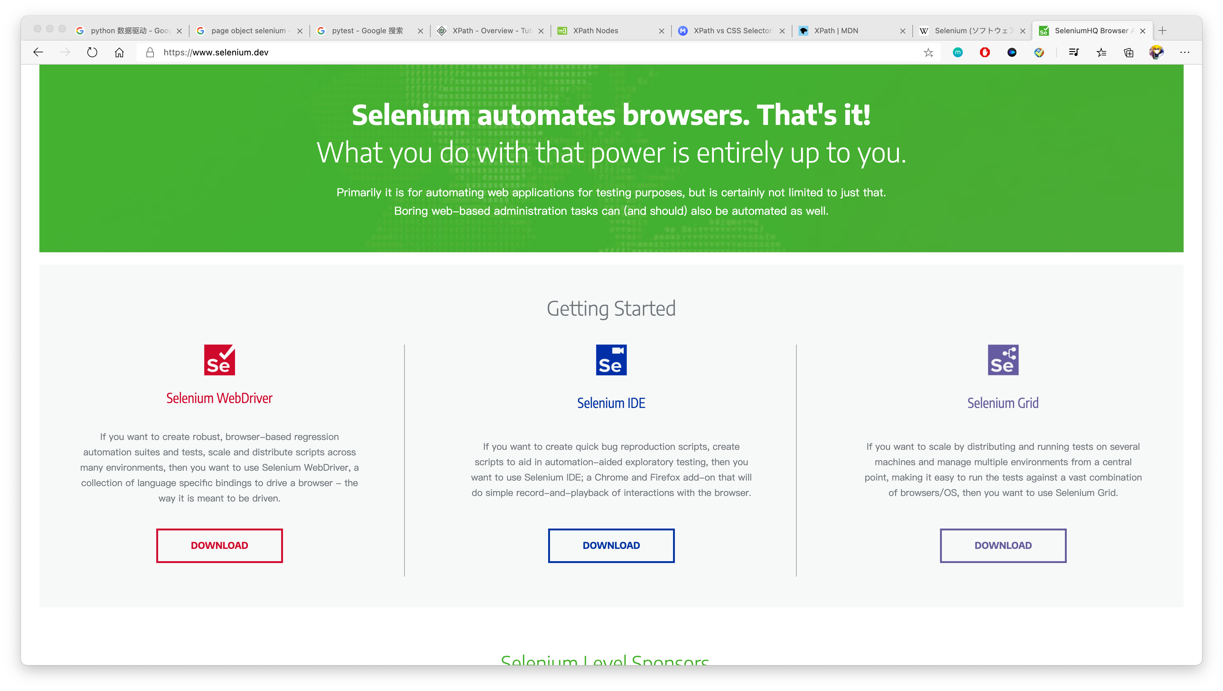Seleniumの基本 - The Road to Fullstack